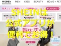 SHEINの公式アプリはクーポンや特典が魅力的！支払い方法やサイトとの違いも解説 | イチオシ | ichioshi