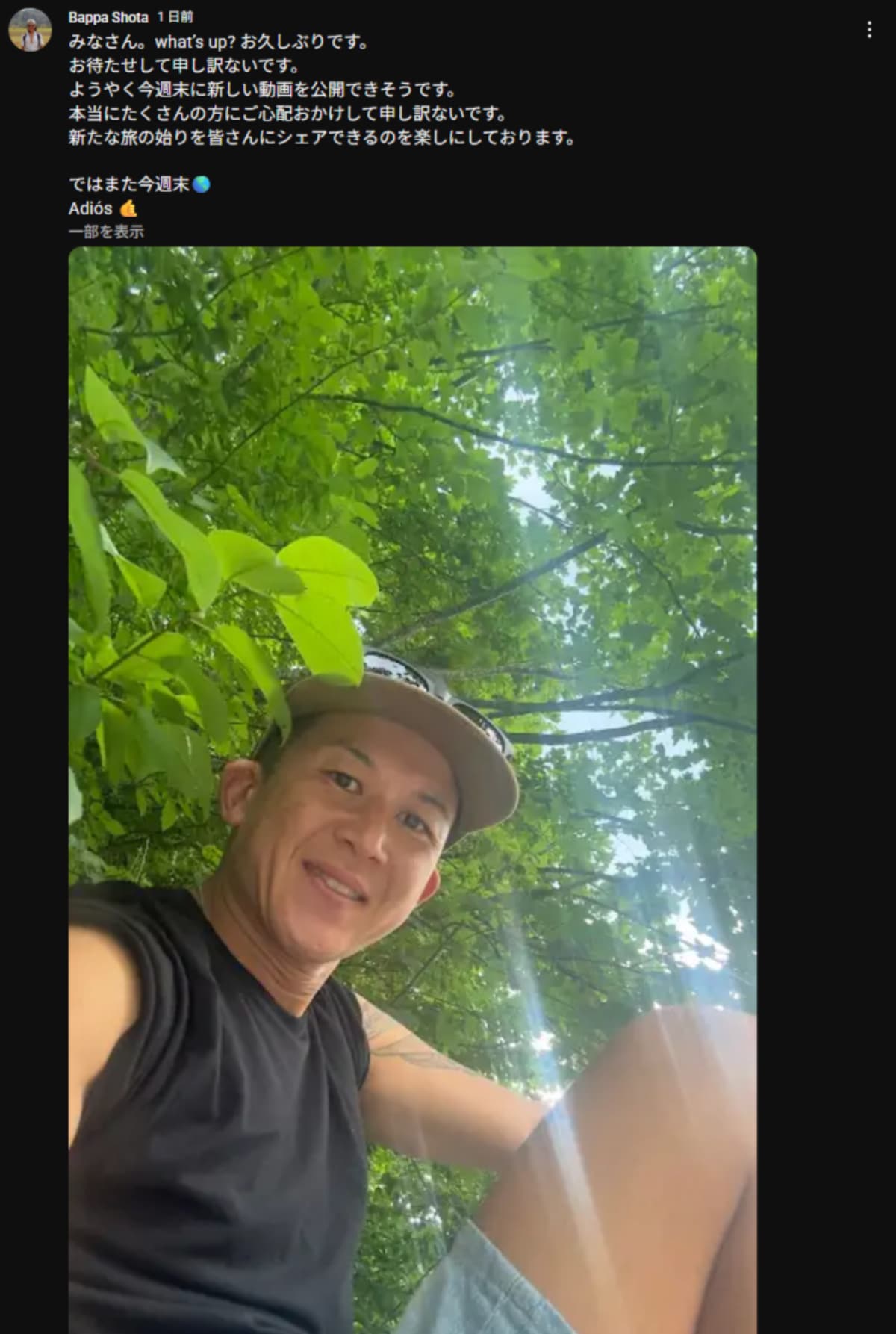 【YouTube】Bappa Shota、ウイグル動画から3か月ぶりの動画配信で帰国を報告 拘束説渦巻く中で語った葛藤と今後 : エンタテインメントやスポーツ2chまとめラボ