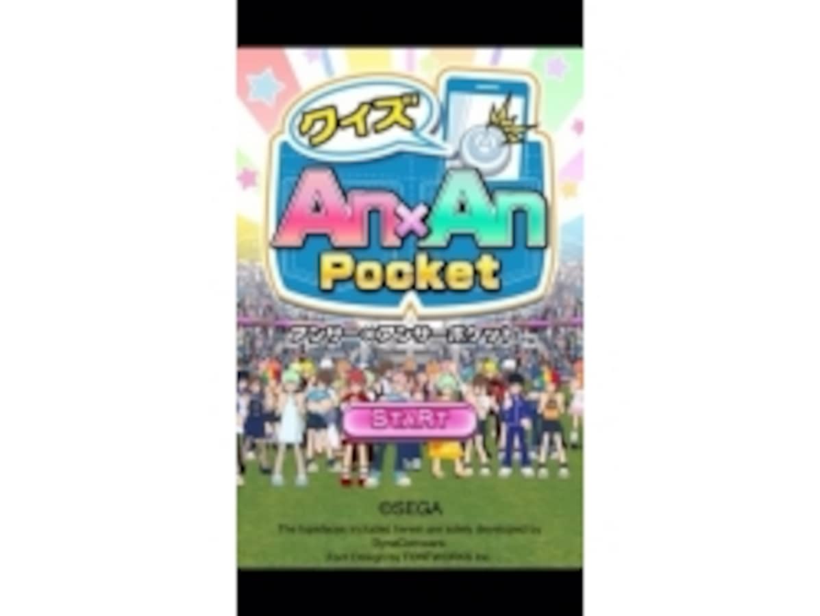 クイズ Answer×Answer Pocket [iPhoneアプリ] All About