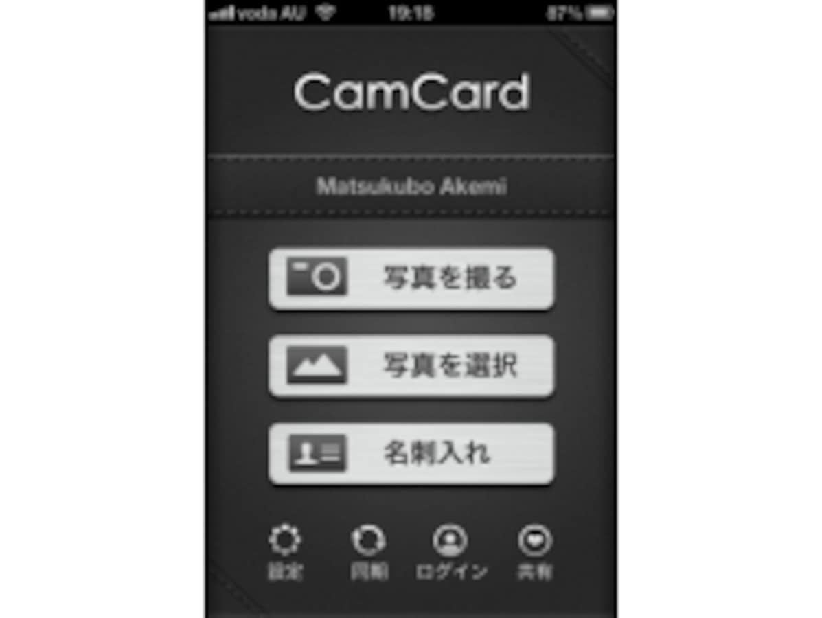 CamCard - 名刺認識管理 [iPhoneアプリ] All About