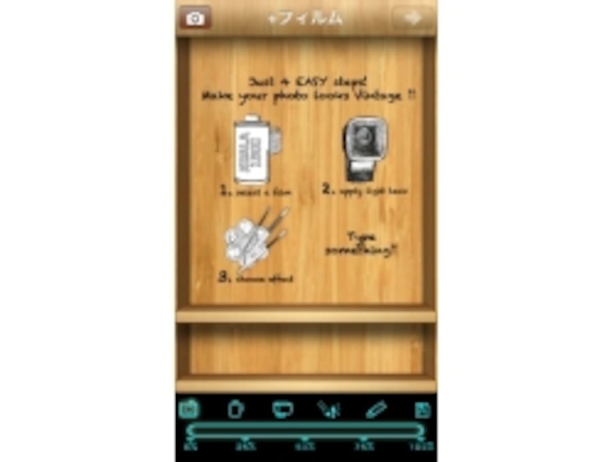 フィルム風写真に加工できる無料アプリ [iPhoneアプリ] All About