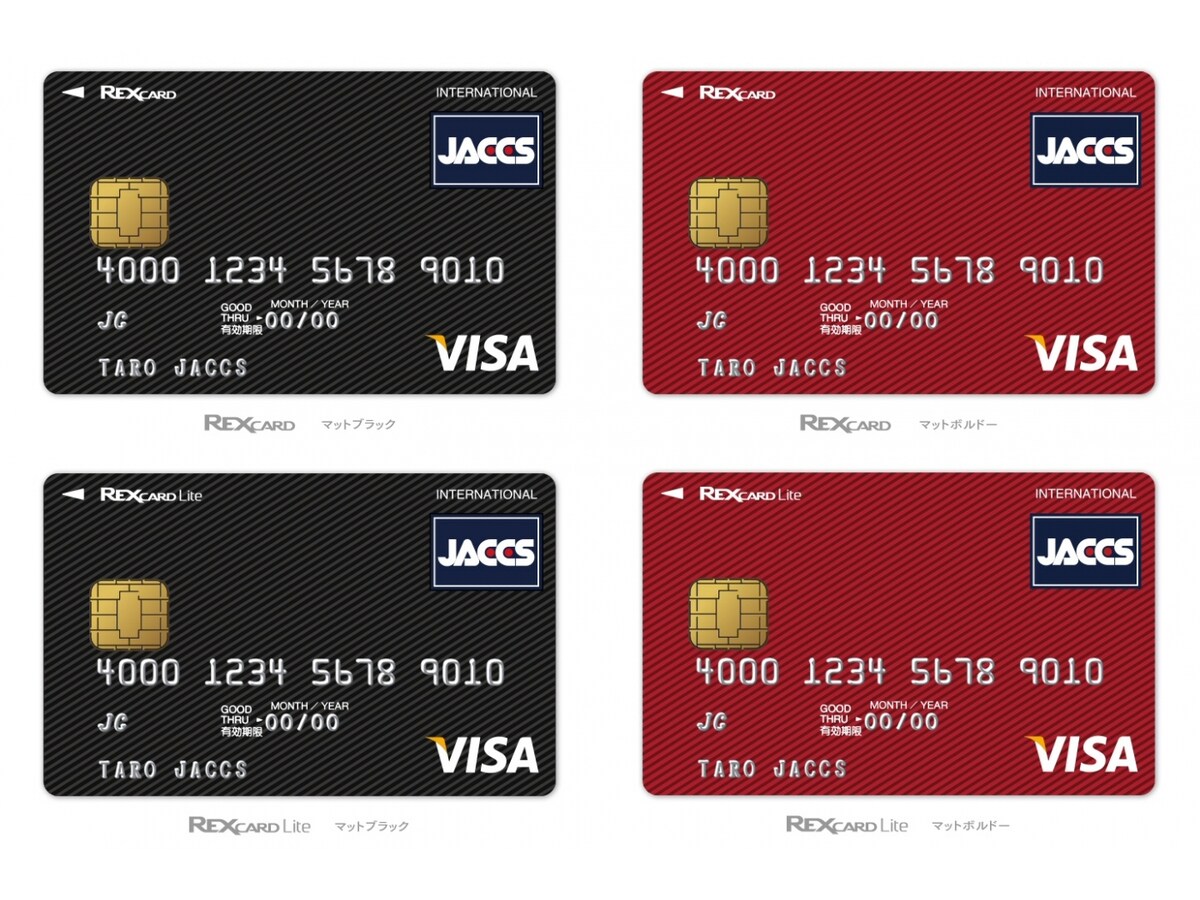 「REX CARD」「REX CARD Lite」のおトク度比較！ [クレジットカード] All About