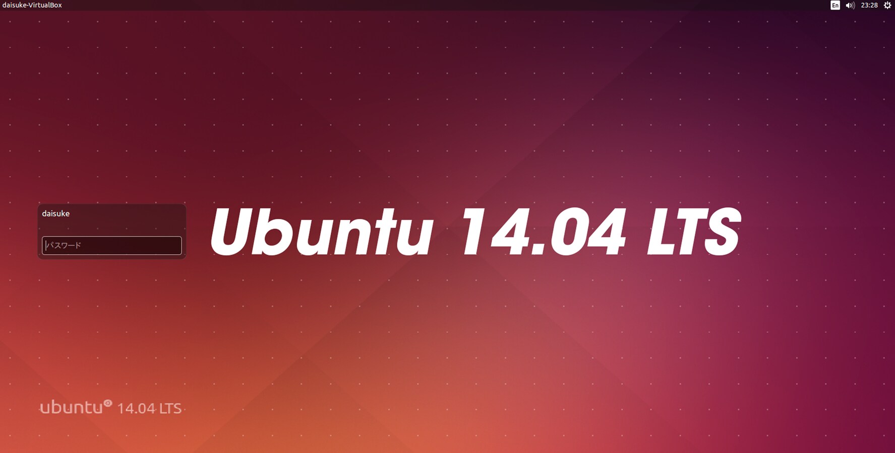 新しいUbuntu14.04のレビュー [Linuxの使い方] All About