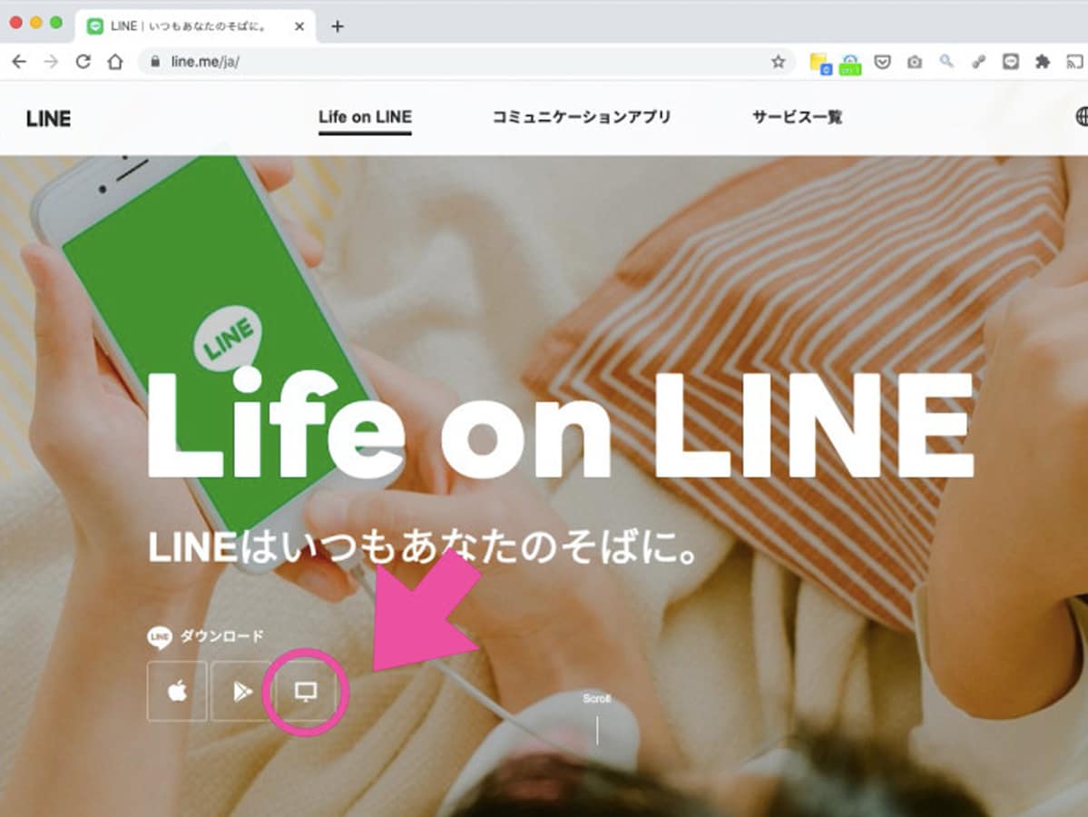 PCからLINEにログインする方法（Chrome／Mac／Windows） [LINE（ライン）の使い方] All About
