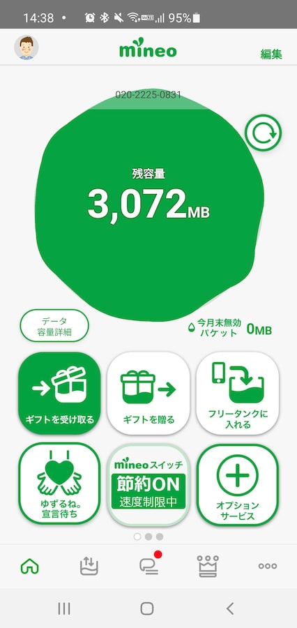mineoの1.5Mbpsで使い放題「パケット放題Plus」は実際どう？ 東京都内で実用的か検証してみた [スマートフォン] All About