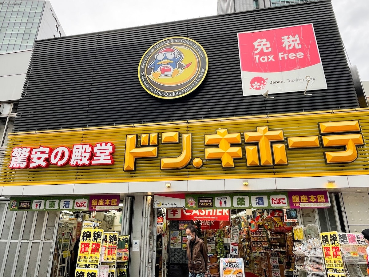 鳥取 ドンキホーテ: メガドンキ 米子跡地 – VEJFNB