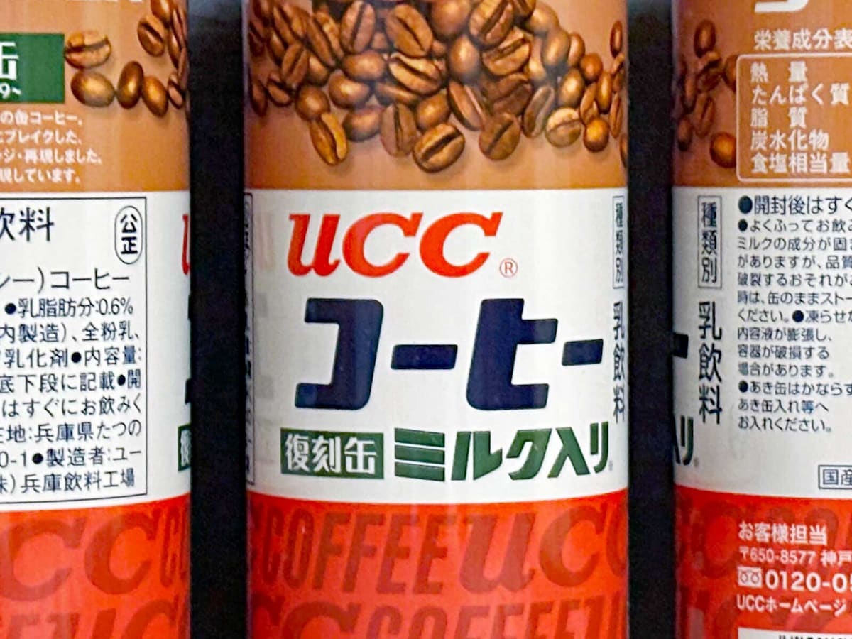 2/3 1970年「大阪万博」でヒットした世界初の缶コーヒーが復刻！「UCC缶コーヒー」55年間の歩み [コンビニグルメ] All About