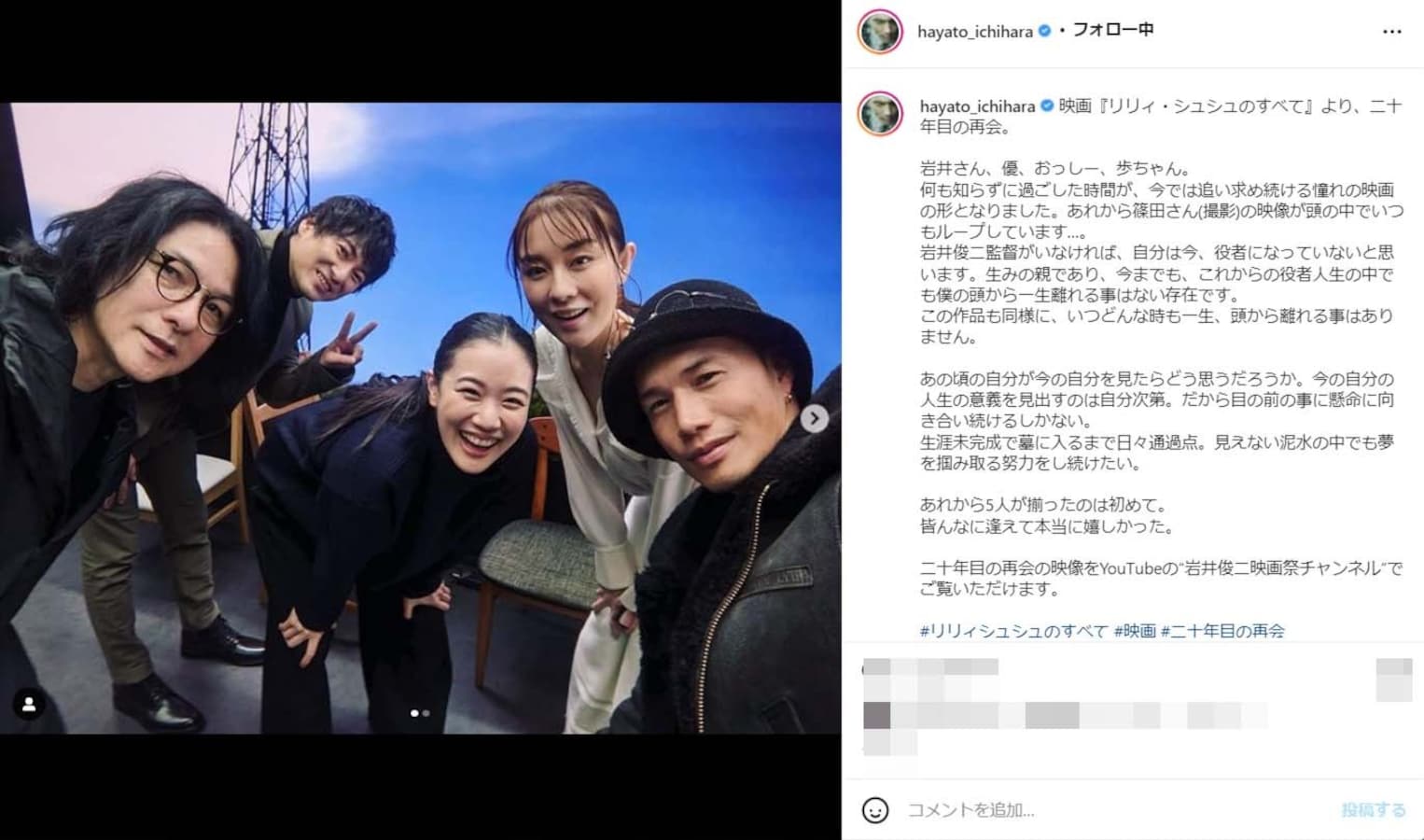 市原隼人「二十年目の再会」 映画『リリイ・シュシュのすべて』岩井監督や蒼井優ら集合22 All About ニュース 