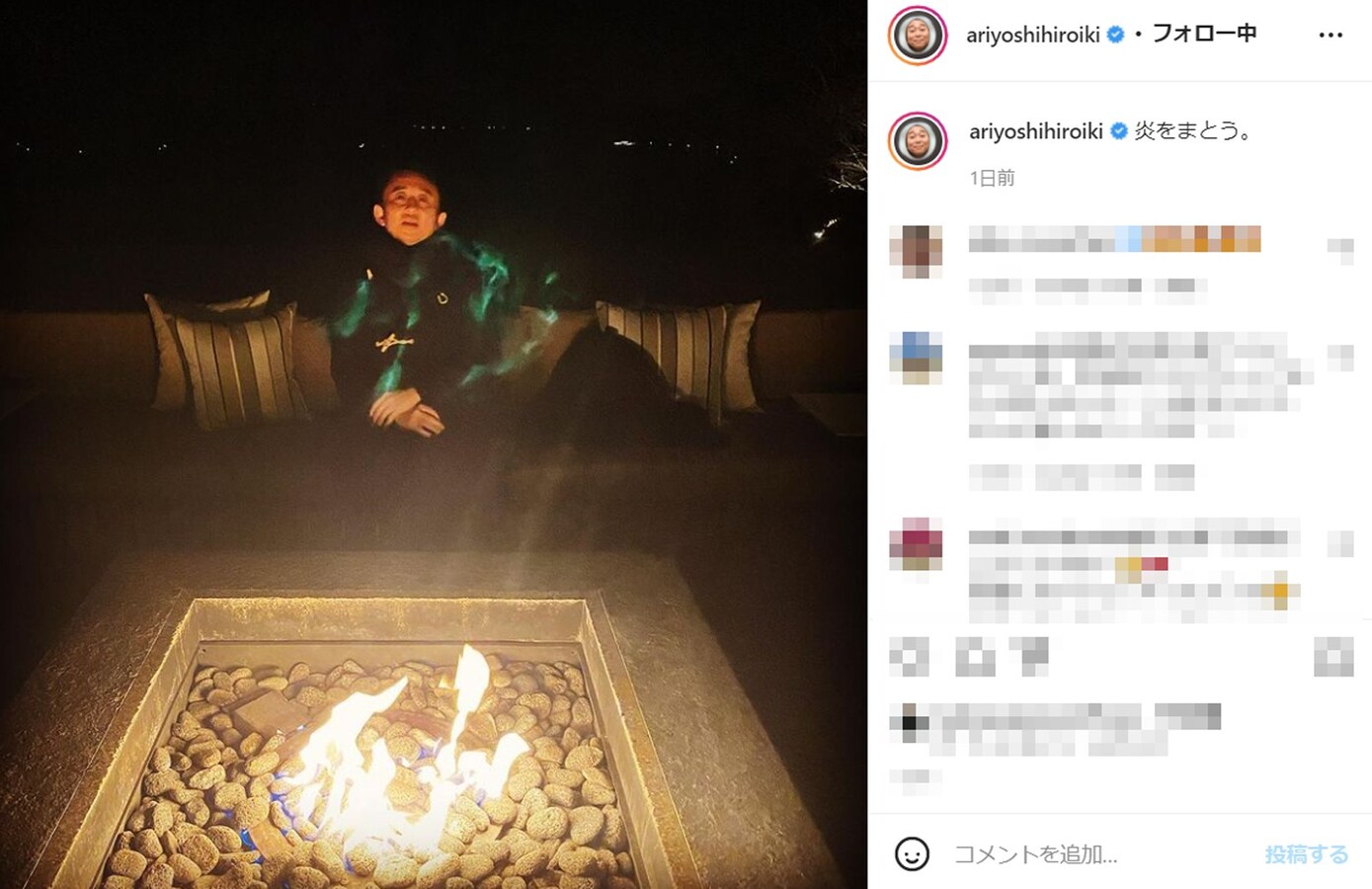 「炎をまとう。」 有吉弘行が幻想ショット投稿で「炭治郎みたい」「拝みたくなる」 All About ニュース