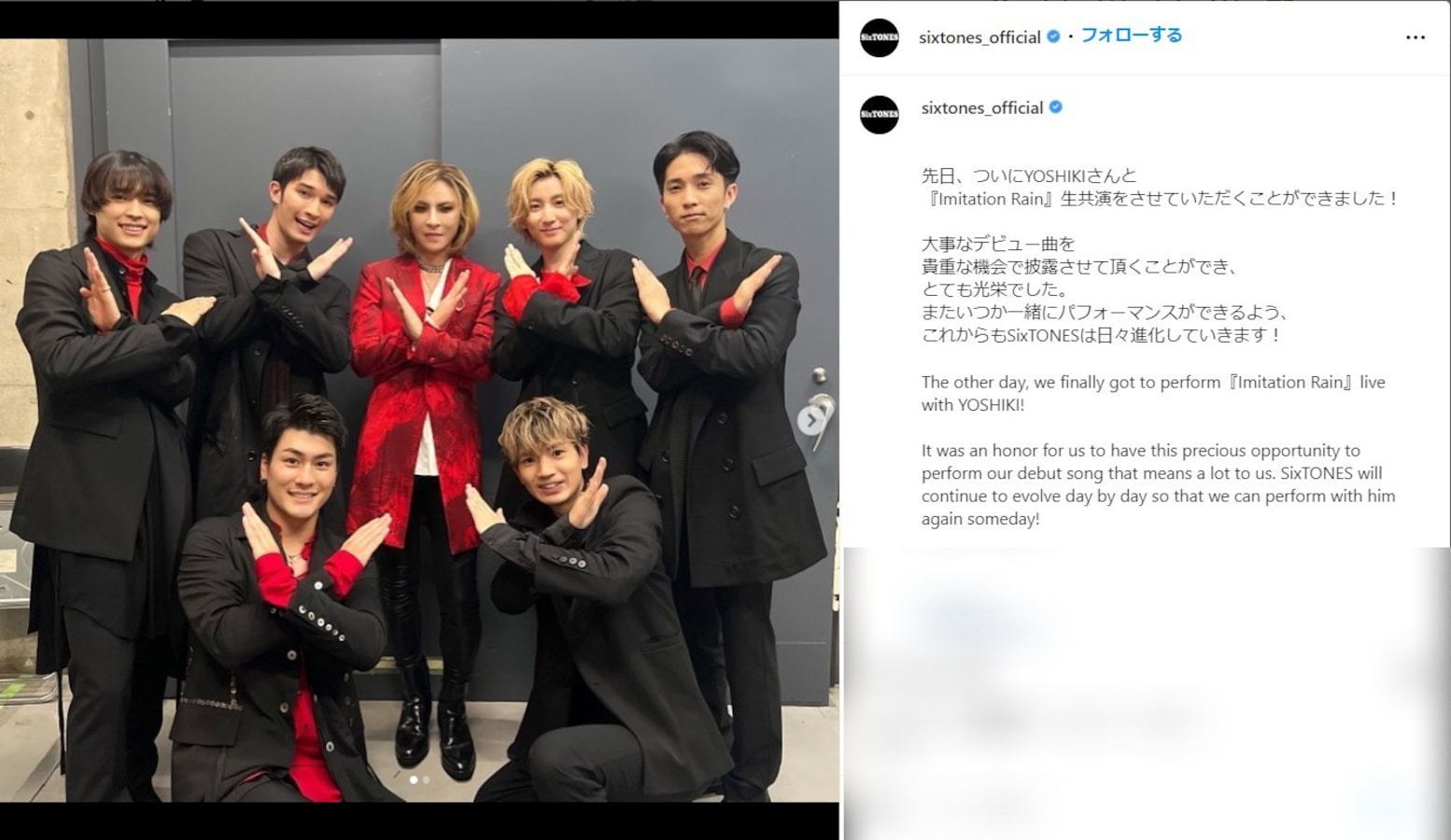 SixTONES、デビュー曲を手掛けたYOSHIKIと“Xポーズ”ショット！ 「心臓が震えた」「YOSHIKIさんとコラボ写真は神！」 - All About ニュース