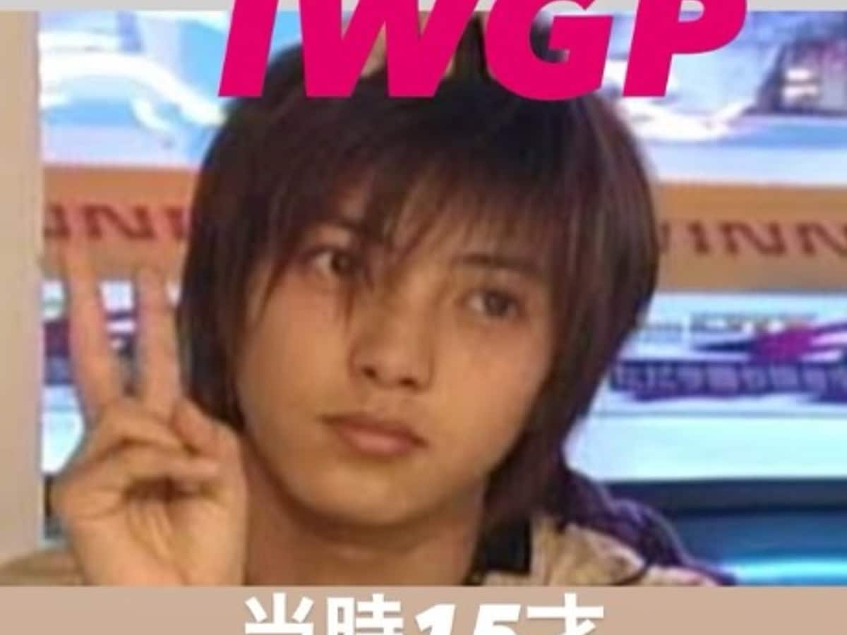 山下智久、「当時15歳」の写真を公開！ 『IWGP』出演時の姿に「子どもの頃からずっと美少年」「妖精のよう」(2/2) - All About ニュース