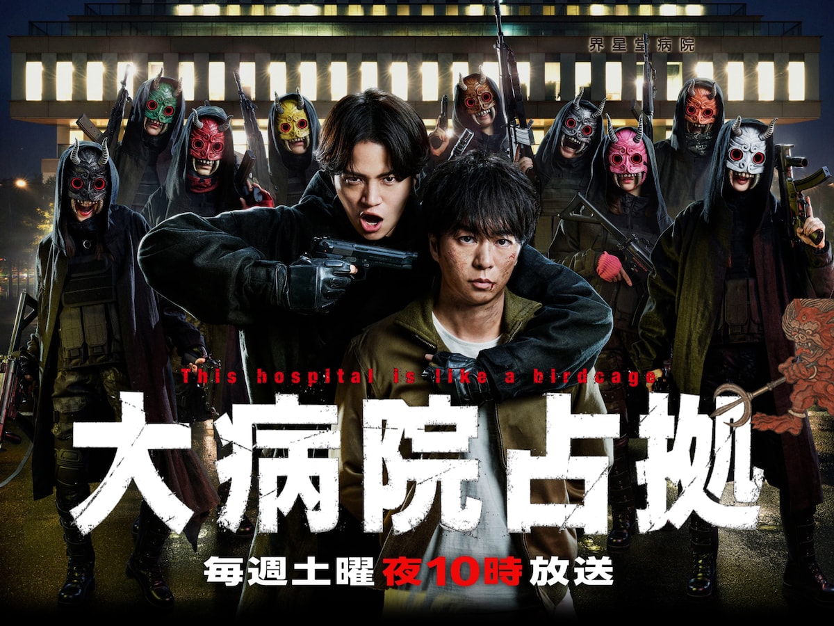 『大病院占拠』第8話 警察内のスパイ“紫鬼”正体判明に驚きの声「ショック」「ミスリード多かったわ」 All About ニュース