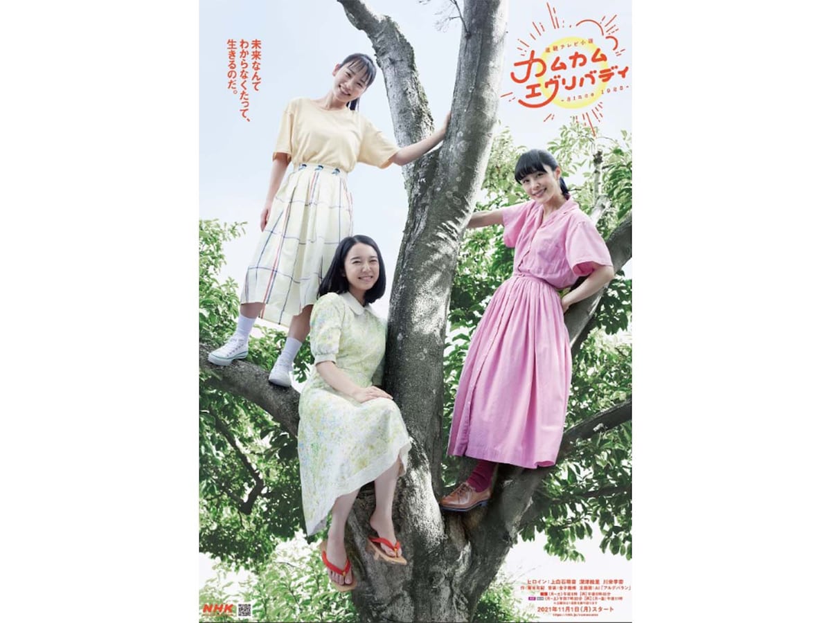 2000年以降の朝ドラで「演技がうまい」と思うヒロイン俳優ランキング！ 深津絵里を抑えた1位は？ - All About ニュース