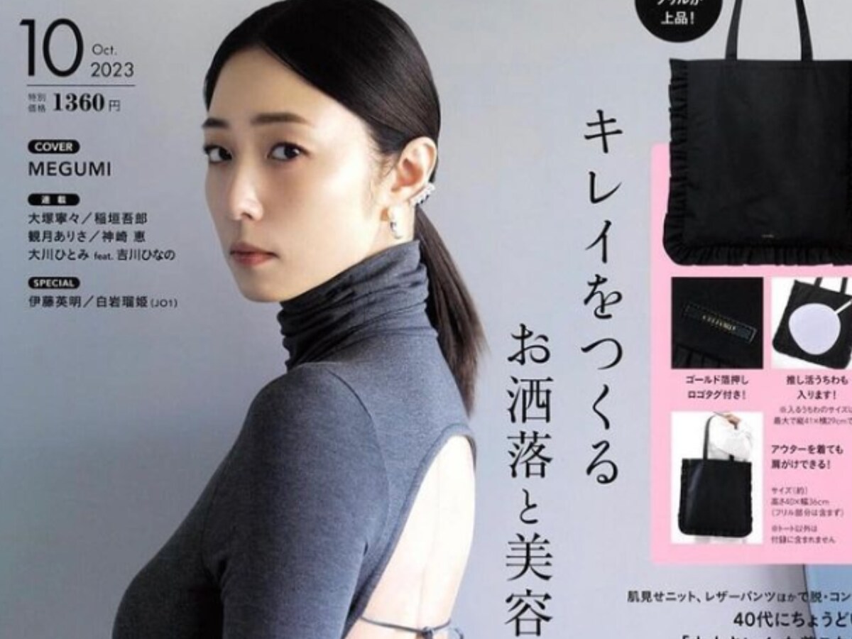 MEGUMI、美背中あらわ＆ボディライン際立つ姿を披露！ 「なんと美しいボディライン」「画力強すぎ」 - All About ニュース