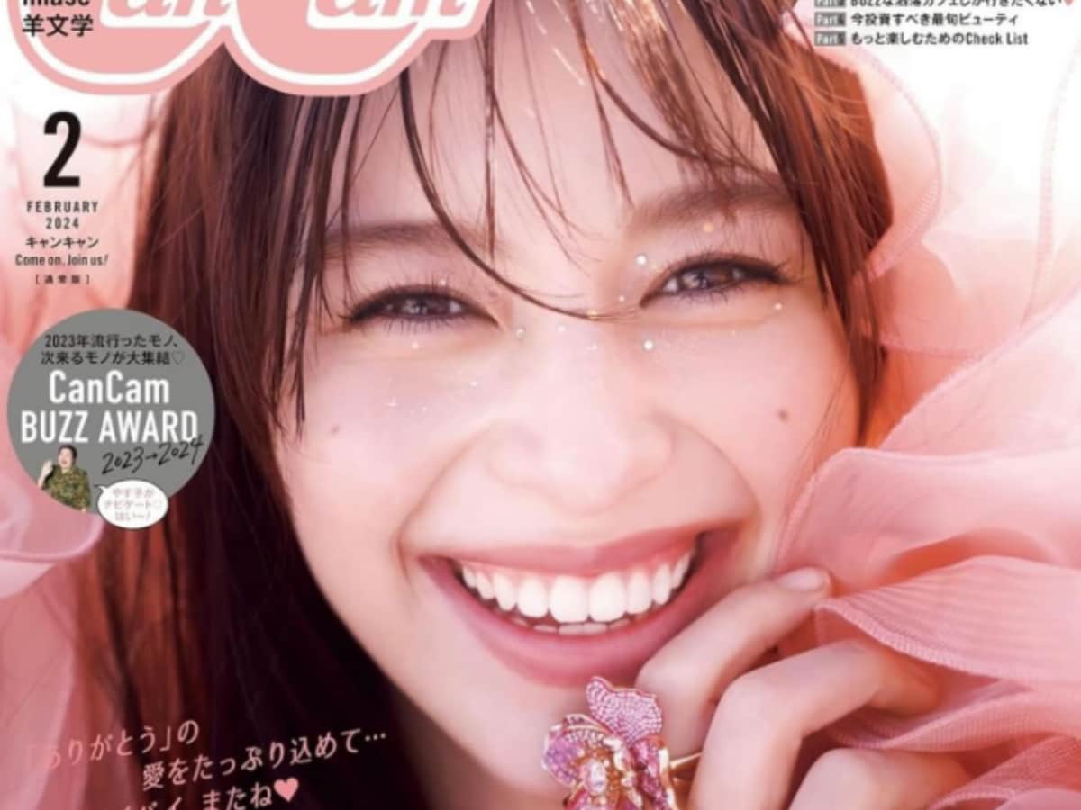 「突然ですが、、」中条あやみ、『CanCam』卒業を発表！ 「6年3ヶ月の長い間お疲れ様でした」 - All About ニュース