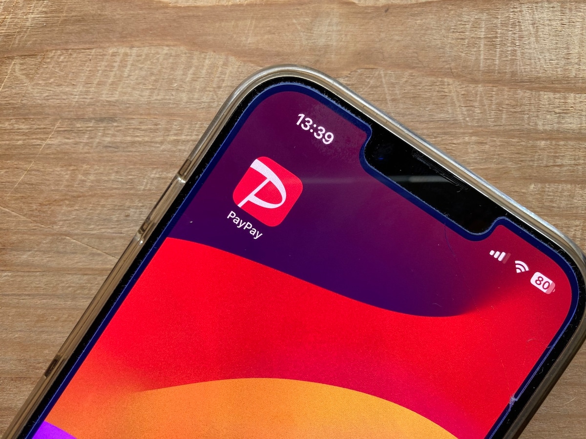 PayPayで「ペイペイ！」の音を鳴らさず決済したいです。音を消すための設定はありますか？ - All About ニュース