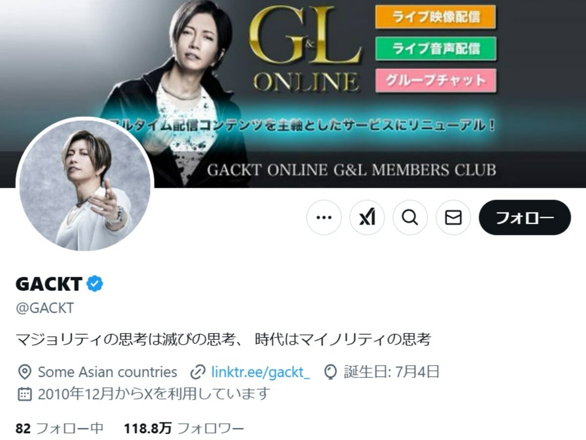「裏があるとしか思えない」GACKT、中居正広の芸能界引退に言及で波紋。「裏ってなんだろ？」「怖い」 - All About ニュース