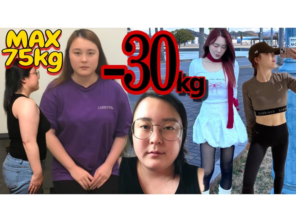 「ほんとに別人だ」美人YouTuber、『元75kgデブが本気で-30kg痩せた方法』を紹介！ 「努力の結晶だあ」 - All About ニュース