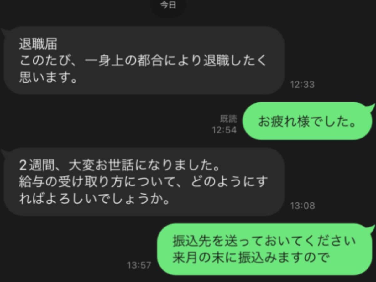 「Z世代の常識が新しすぎてビビってる」BreakingDown選手、LINE公開に賛否「SNSでそれを晒す常識が新しすぎてビビってる」 - All About ニュース