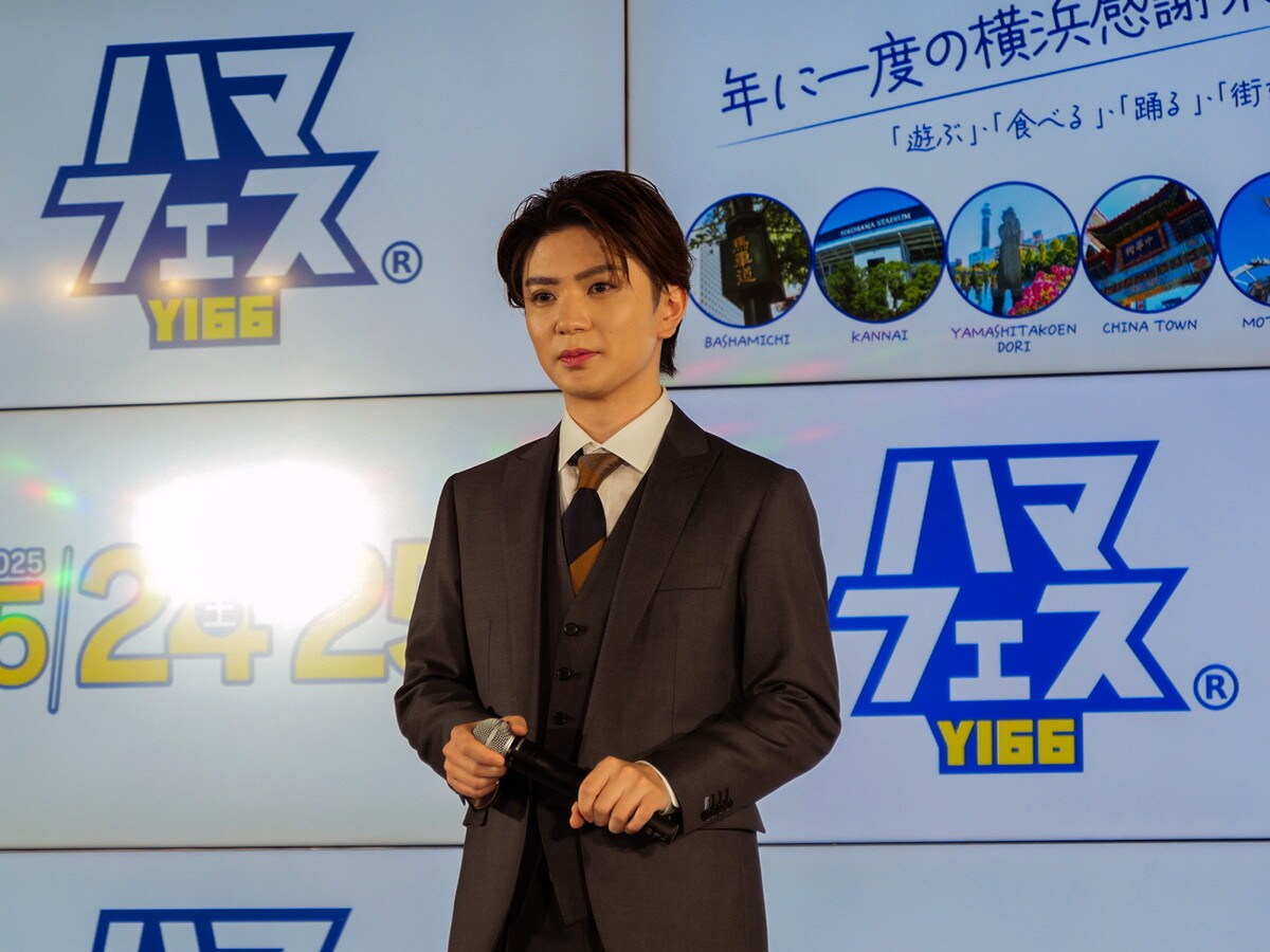 横浜「ハマフェス Y166」5月に開催！ 高橋優斗さんが参加「歴史もあり進化もする横浜らしいイベント」(2/3) - All About ニュース