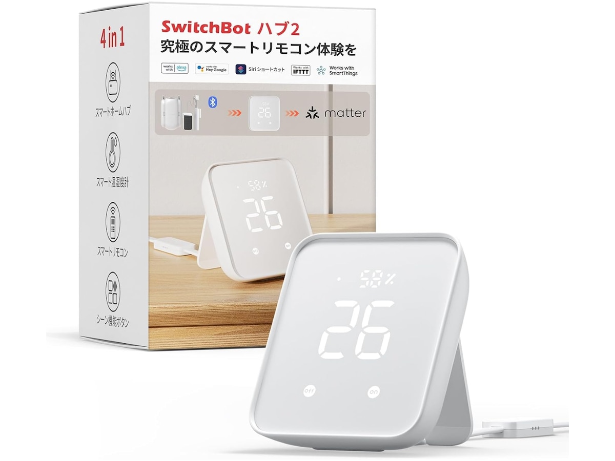 【Amazonベストセラー1位】SwitchBot「スマートリモコン」は外出先からのリモコン操作も可能 - All About ニュース
