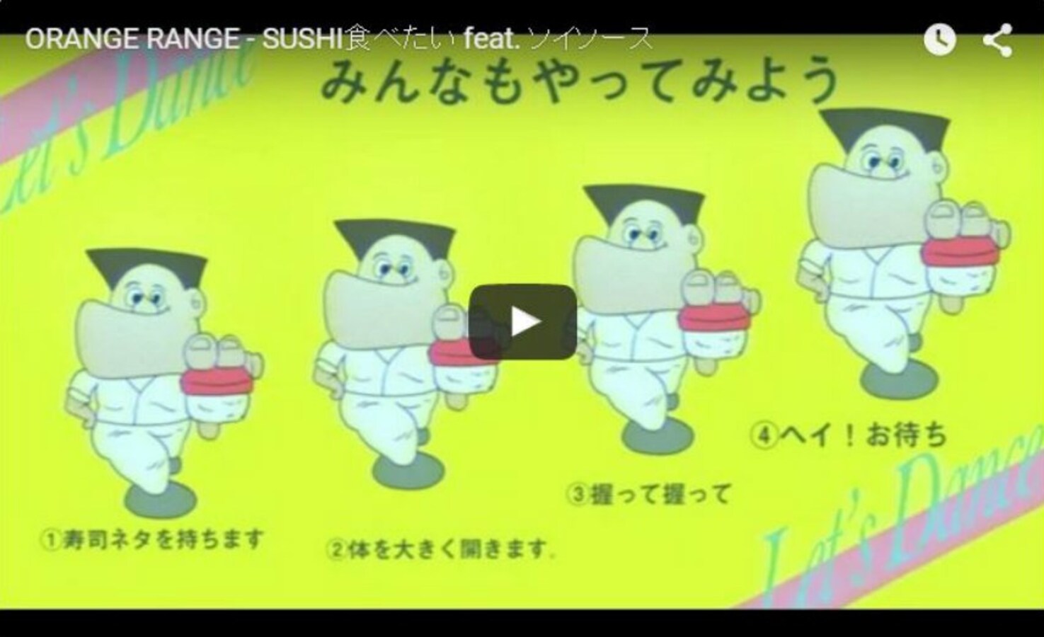 Psychedelic J-Pop Sushi | All About Japan