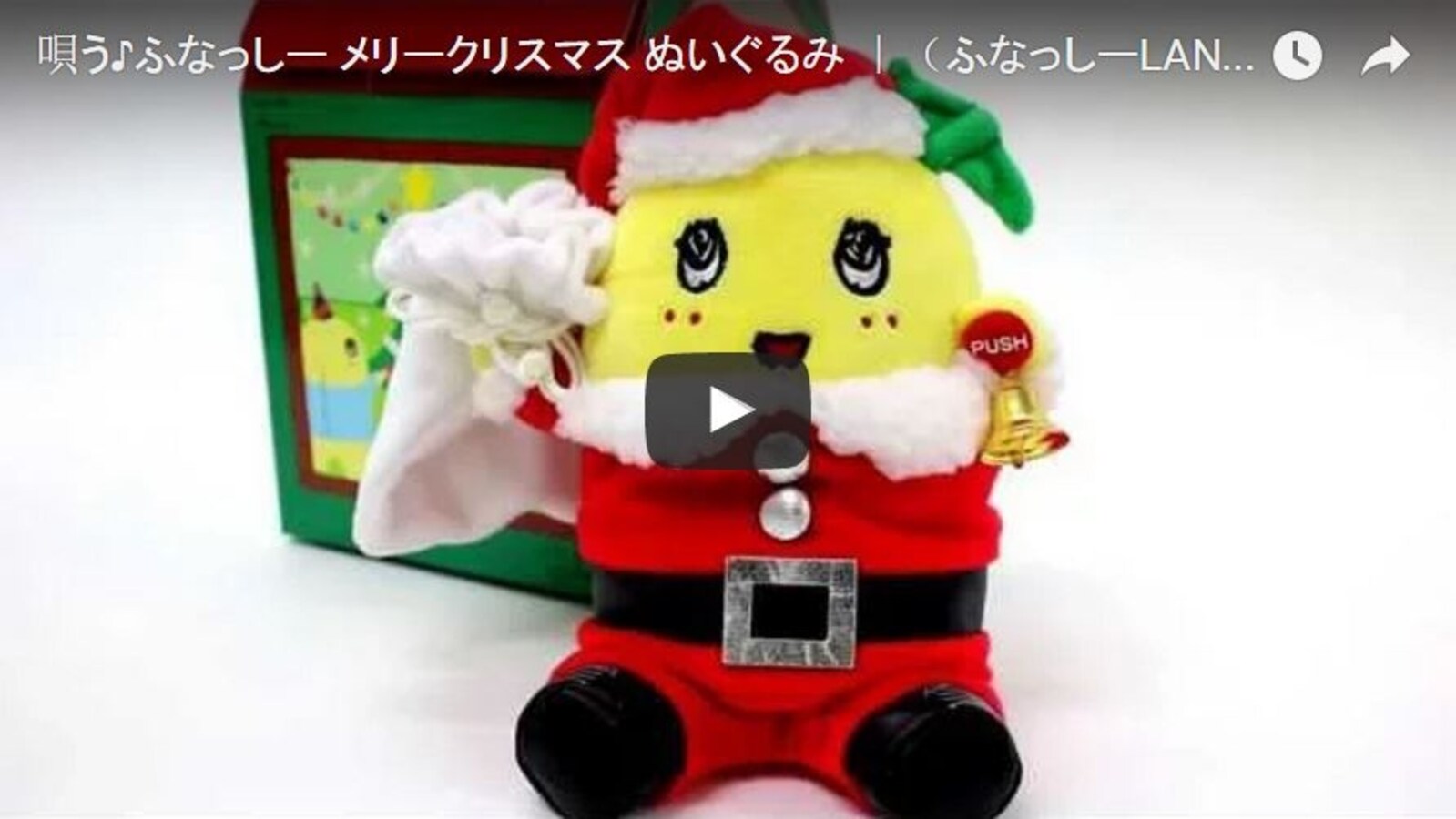 Funassyi Screams for the Season | All About Japan