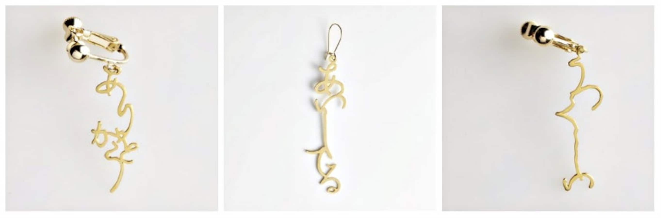 Beautiful Japanese Calligraphy on Jewelry | All About Japan