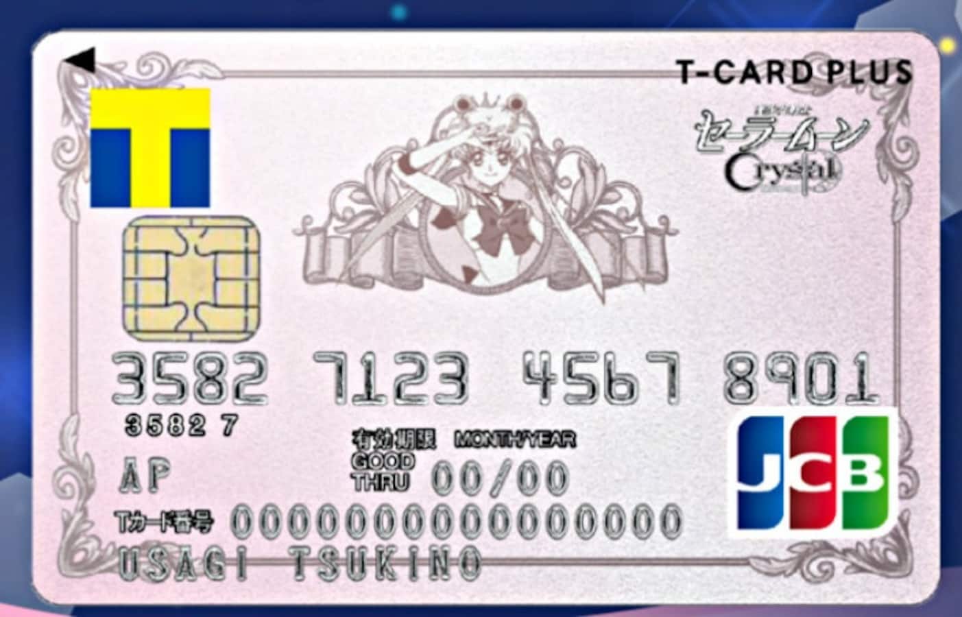 Cash, Credit or Moon Prism Power? | All About Japan