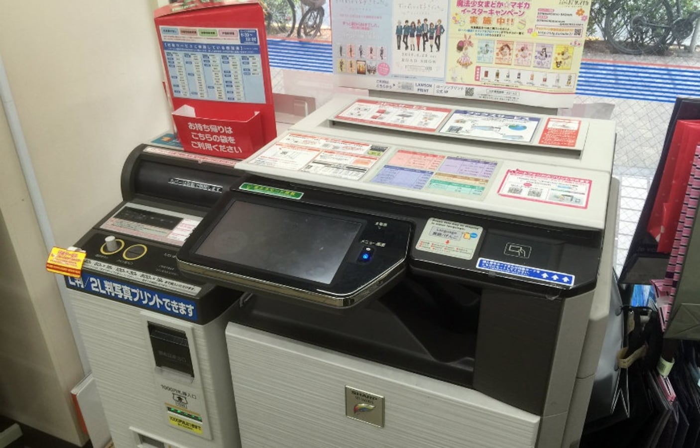 The Secrets of the Lawson Copy Machine | All About Japan