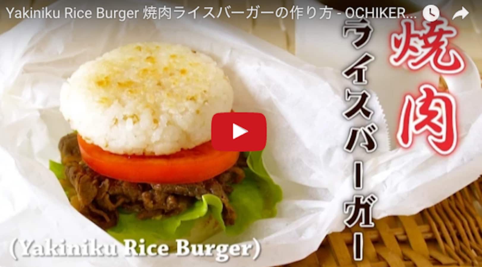How to Make Yakiniku Rice Burgers | All About Japan