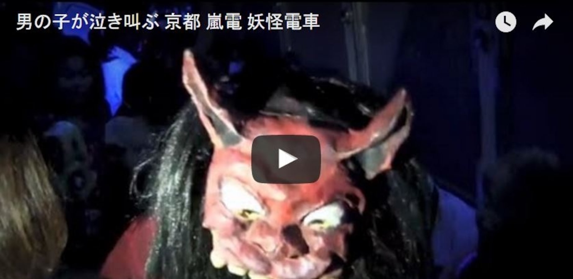 Ride the Rails on Kyoto's Ghost Train | All About Japan