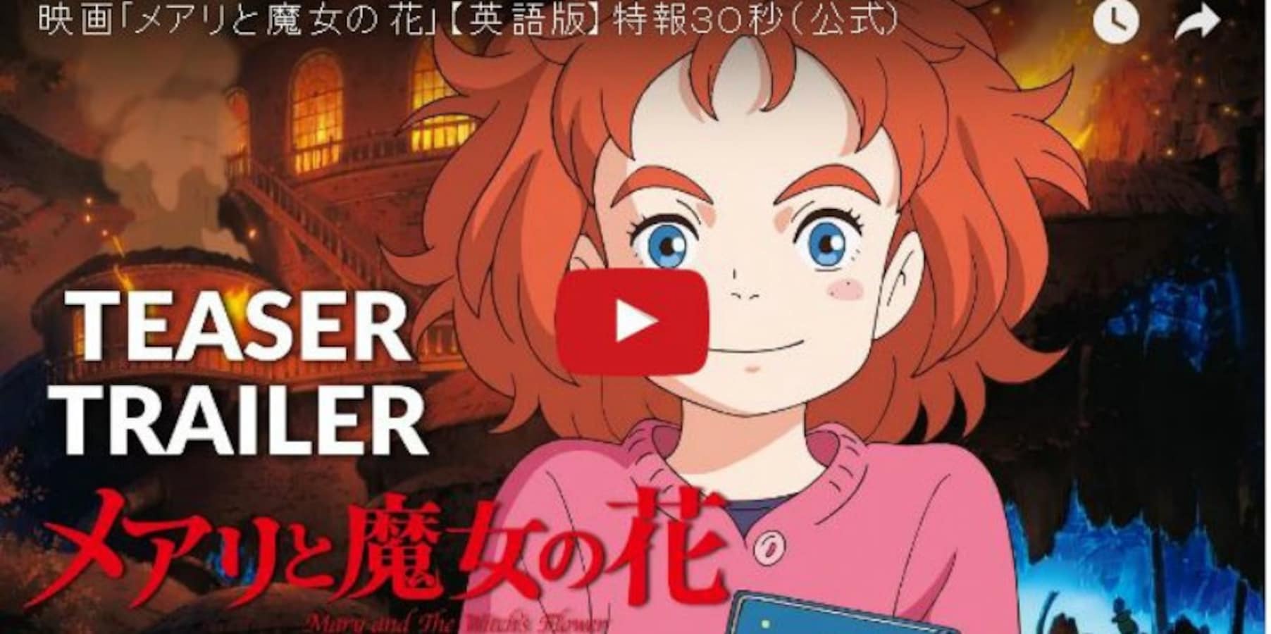 Studio Ponoc's 1st Feature Film Feels Familiar | All About Japan