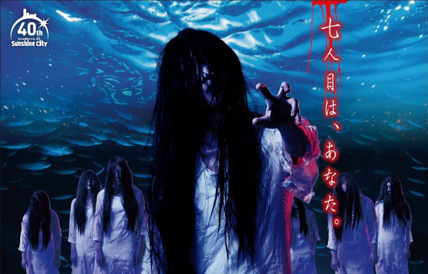 Tokyo Aquarium Offers Spooks & Scares | All About Japan