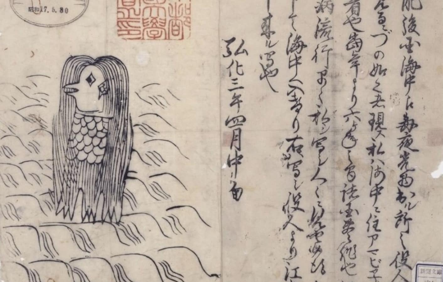 Drawing out the Japanese Spirit of Epidemics | All About Japan