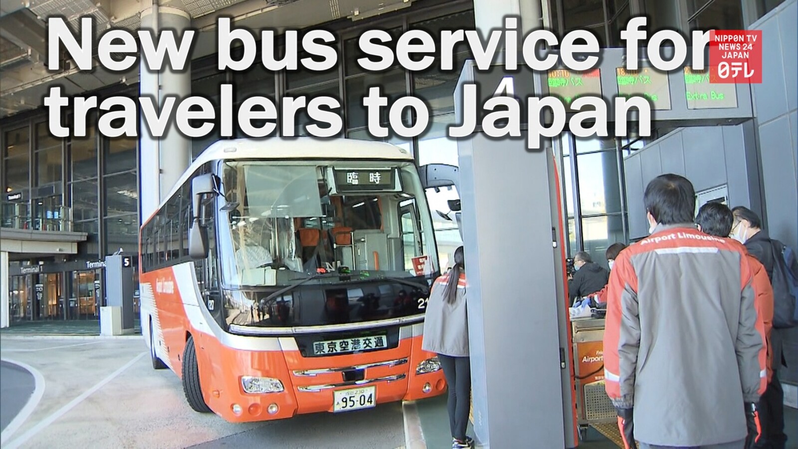 New Bus Service for Travelers to Japan | All About Japan