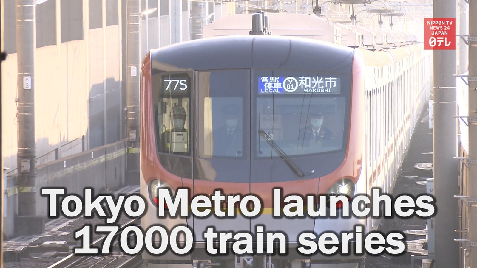 Tokyo Metro Launches 17000 Train Series | All About Japan