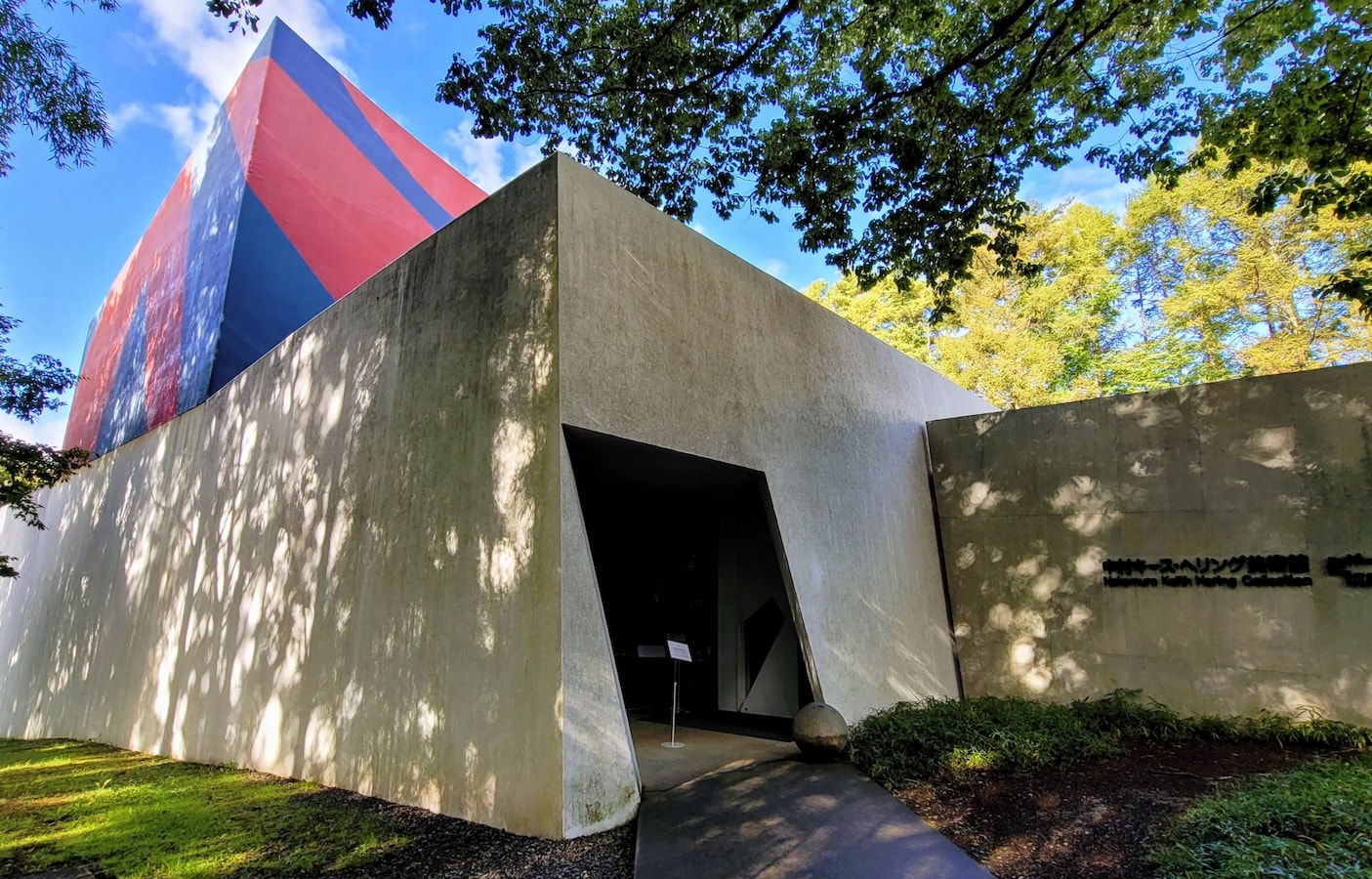 A Visit to Japan's Keith Haring Collection | All About Japan