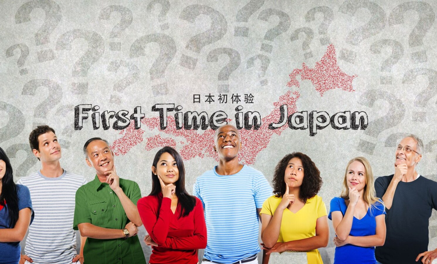 日本初体验 | All About Japan