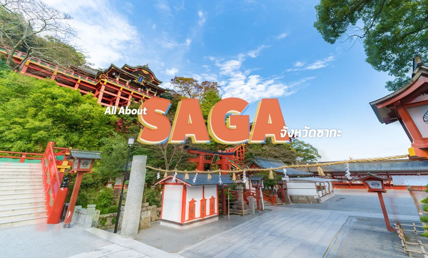 Saga | All About Japan