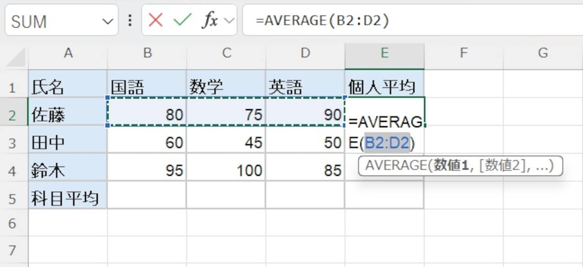 【Excel】エクセルの平均を出す方法は？AVERAGE関数から時短ワザ、エラー解決まで徹底解説 | イチオシ | ichioshi