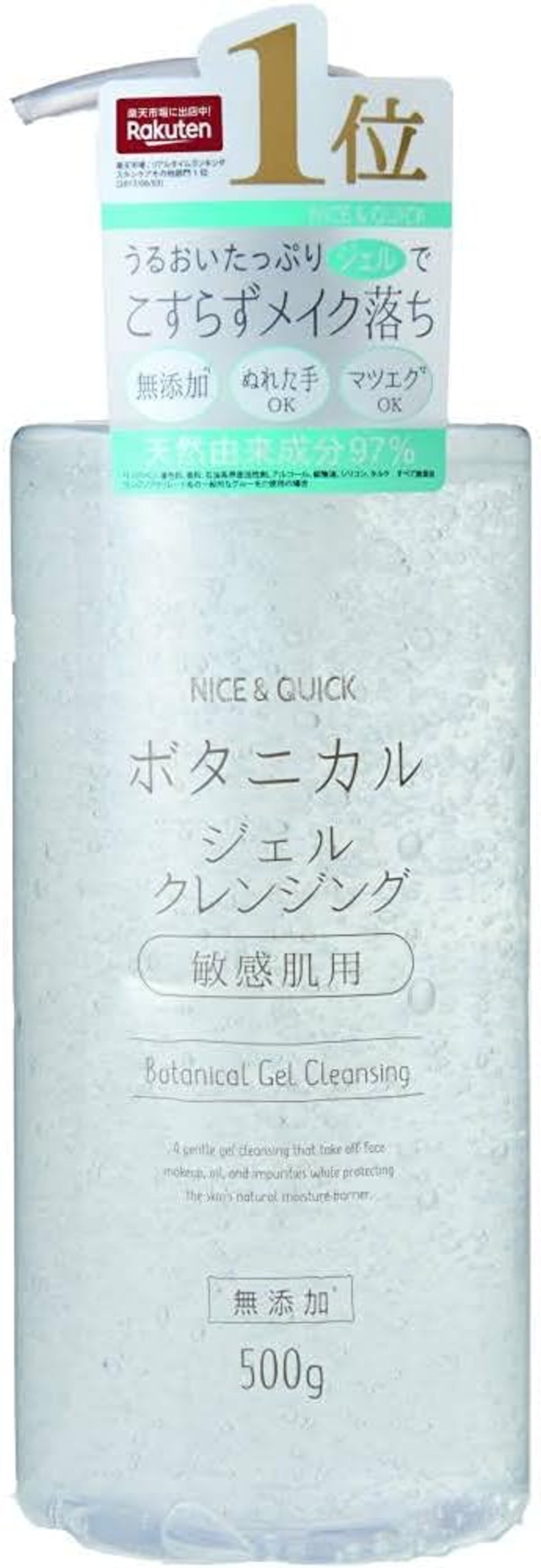 【2025年版】クレンジングおすすめ75選！ドラッグストアで手に入るプチプラ商品やメンズ用も！ | イチオシ | ichioshi