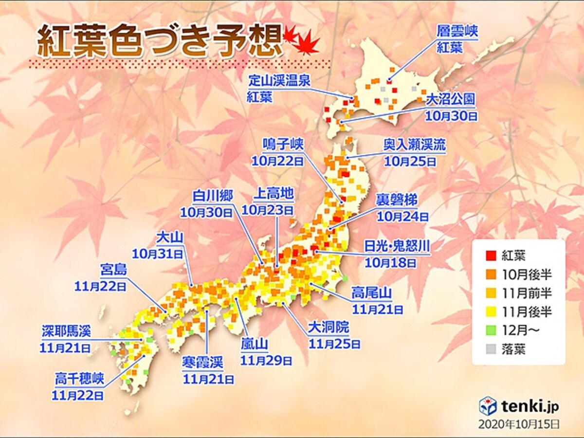 2020 Fall Foliage Forecast All About Japan