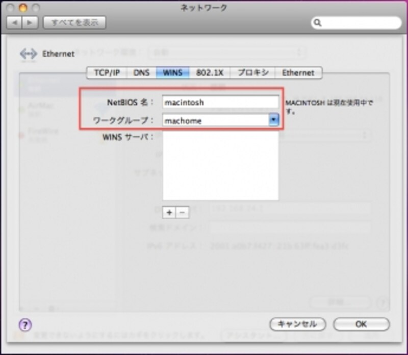 WindowsとMacでファイル共有する [Mac OSの使い方] All About
