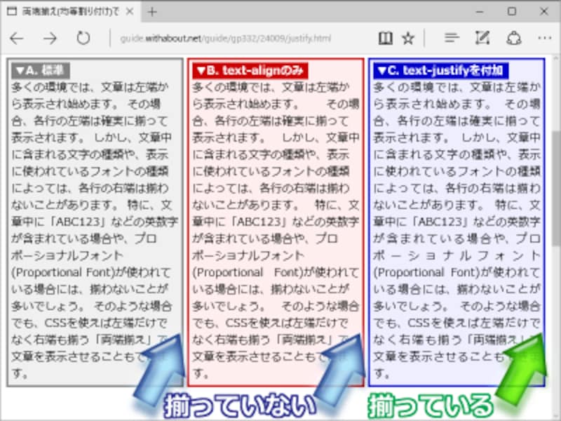 3/3 CSSの両端揃え(均等割り付け)で行の右端も揃える方法 [ホームページ作成] All About