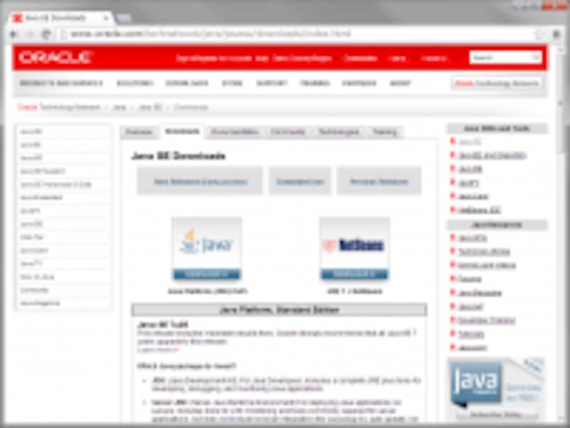 Android SDKをインストールしてエミュレータを準備 [ホームページ作成] All About