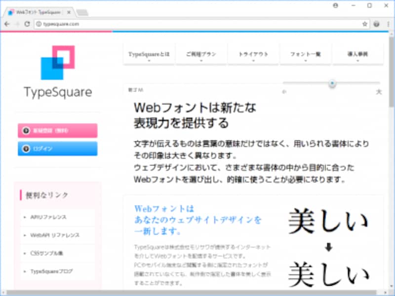 3/4 Webフォントの使い方:Google Fontsで日本語フォントも [ホームページ作成] All About