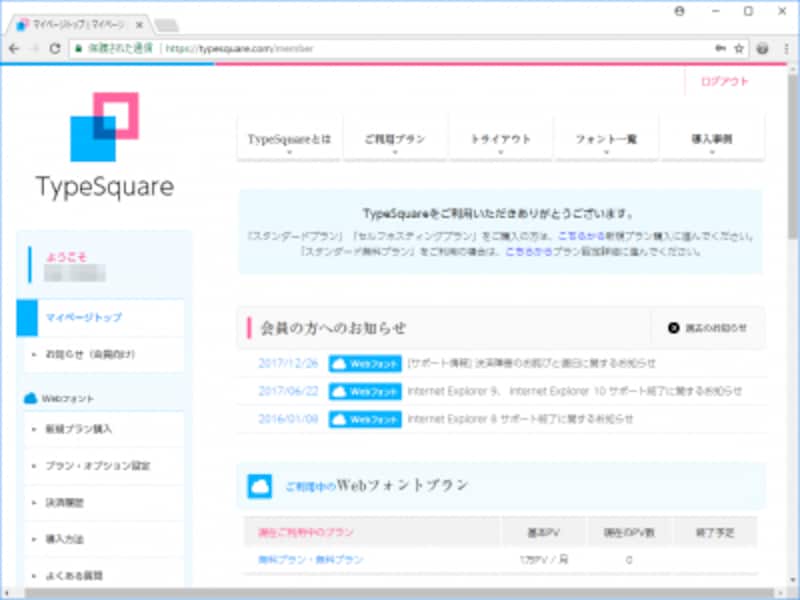 3/4 Webフォントの使い方:Google Fontsで日本語フォントも [ホームページ作成] All About