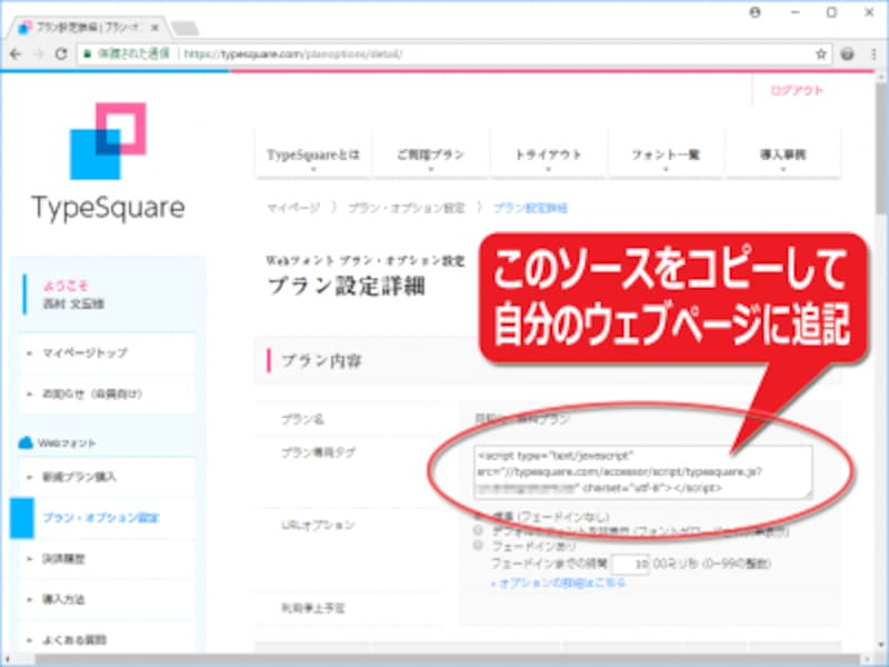 3/4 Webフォントの使い方:Google Fontsで日本語フォントも [ホームページ作成] All About