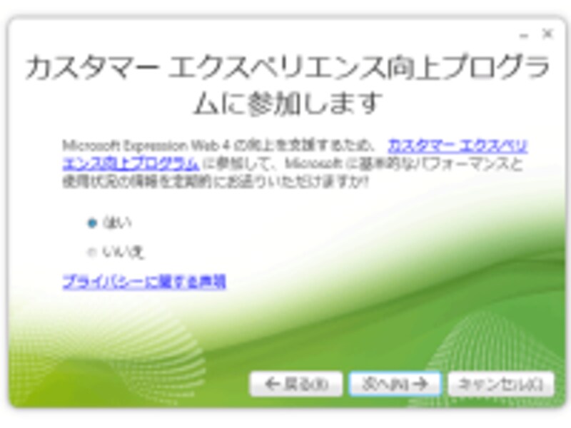 2/4 無料のウェブ作成ソフトMicrosoft Expression Web 4 [ホームページ作成] All About